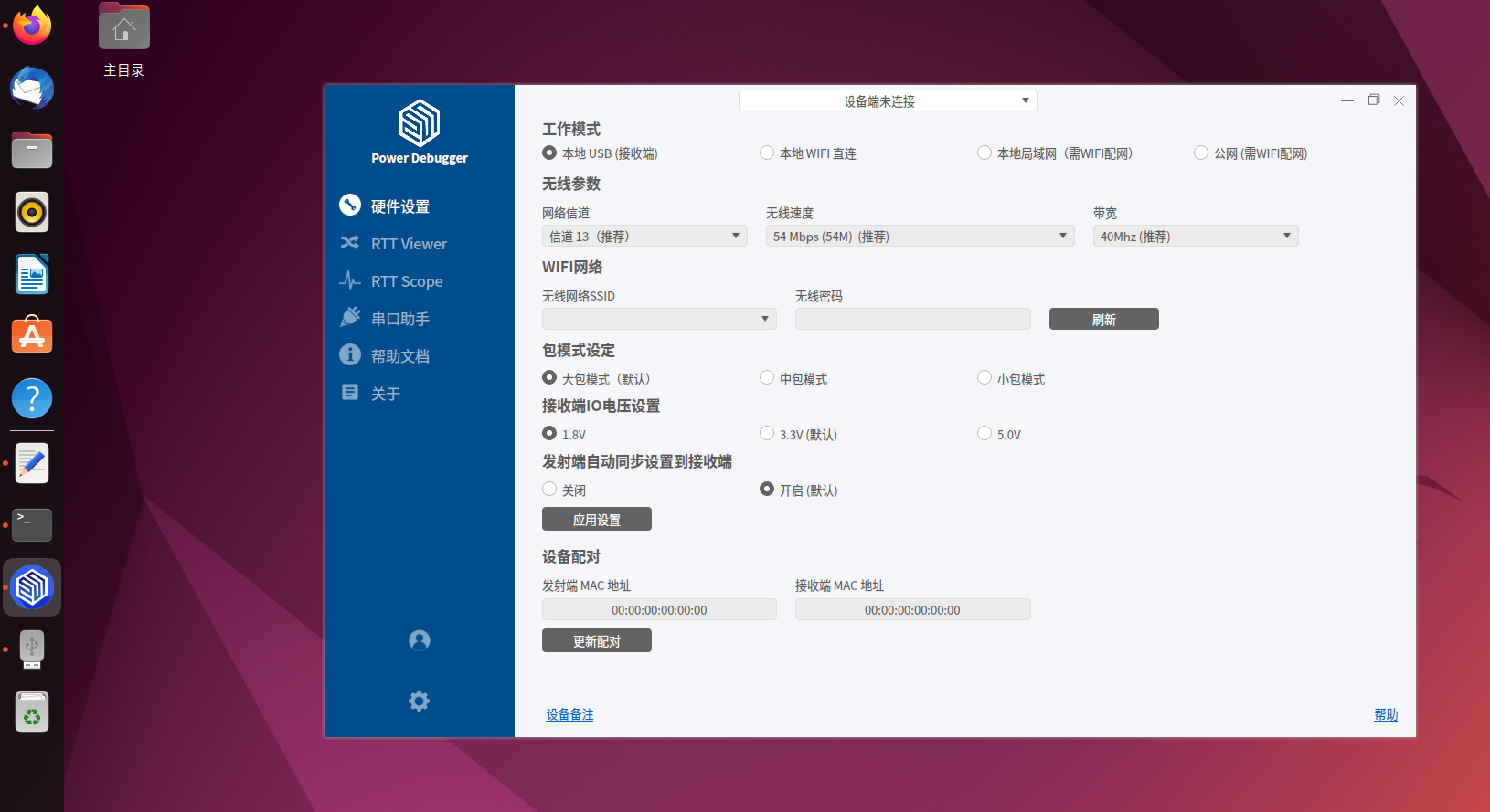 2.2 软件安装 | PowerWriter文档中心