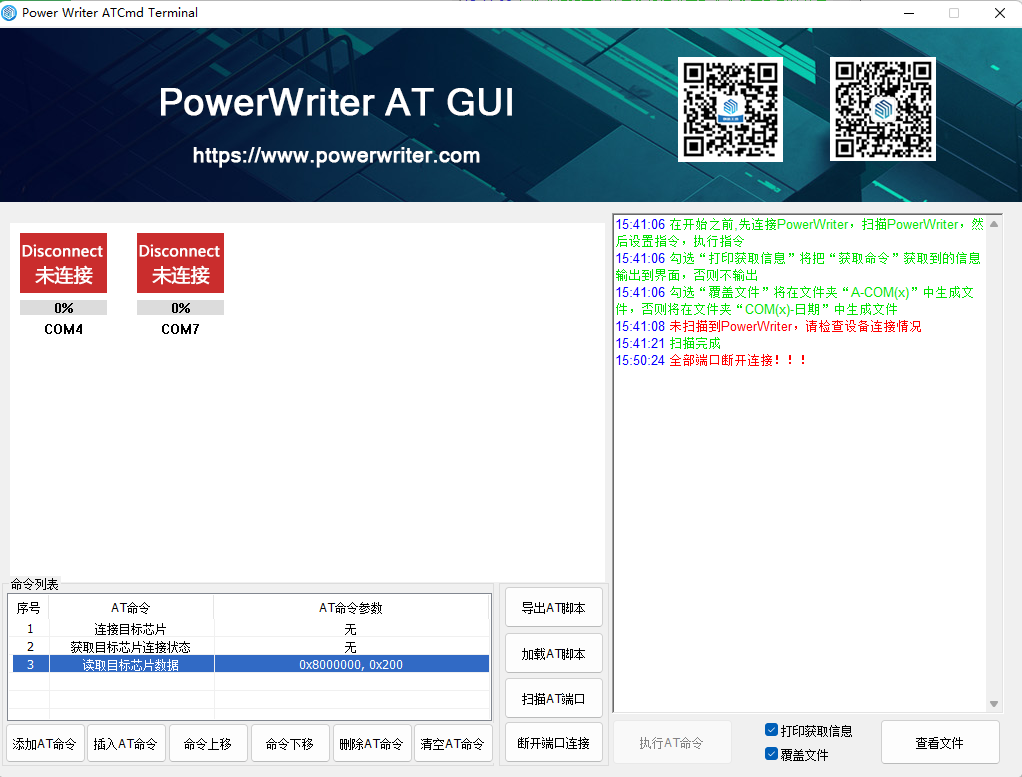 PowerWriter AT 应用文档 | PowerWriter文档中心