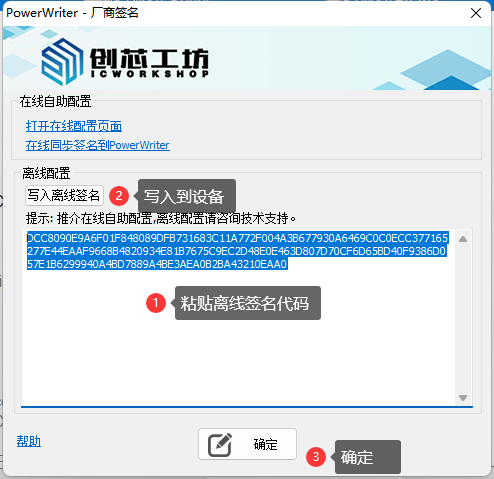 2.2.13：芯片名称显示灰色? | PowerWriter文档中心