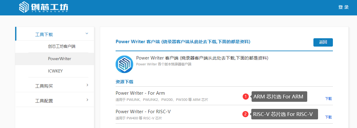 2.1.17：如何快速离线烧录? | PowerWriter文档中心