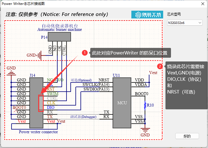 2.1.17：如何快速离线烧录? | PowerWriter文档中心