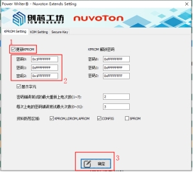 2.2.11：Nuvoton芯片怎么用? | PowerWriter文档中心