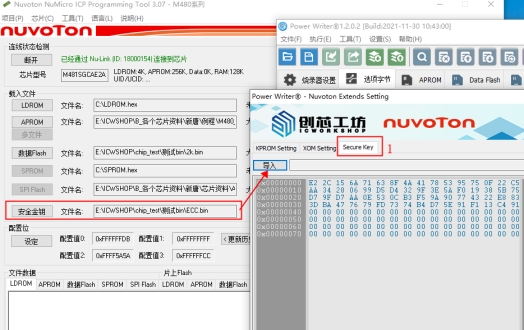 2.2.11：Nuvoton芯片怎么用? | PowerWriter文档中心