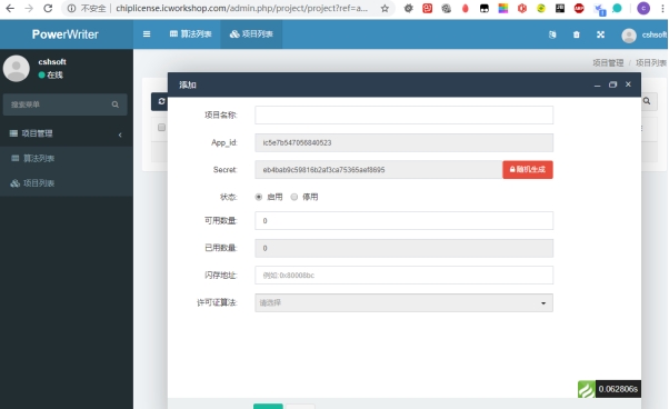 资料获取 | PowerWriter文档中心