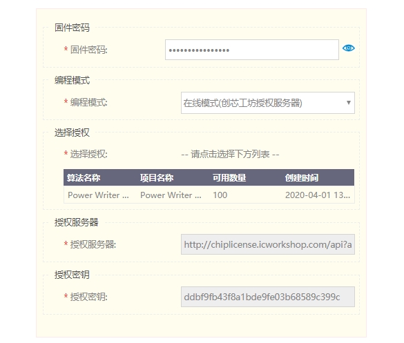创芯工坊快速参考指南 | PowerWriter文档中心
